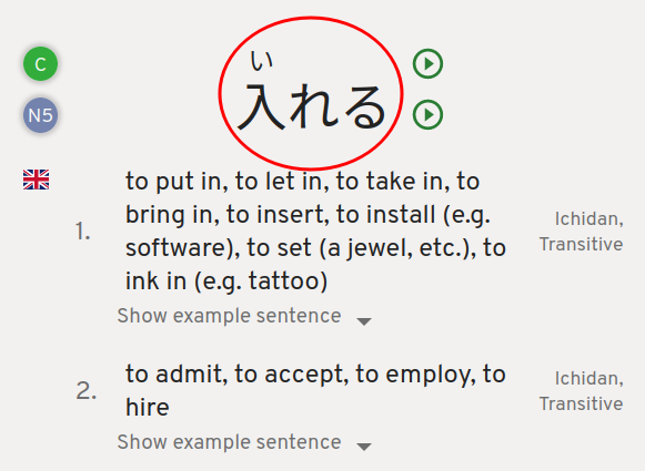 Jotoba: Multilingual Japanese dictionary