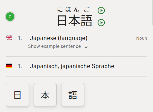 Jotoba: Multilingual Japanese dictionary