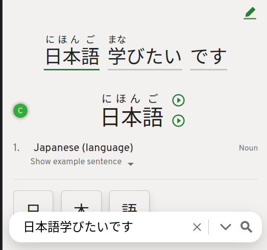 Jotoba: Multilingual Japanese dictionary